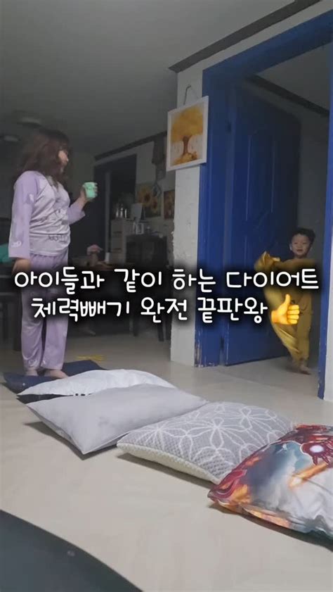 도다맘 저녁먹고 아이들과 놀아주는데 태권도에서 매트 넘기를 했다고 엄마도 베개로 넘어보라는 아들들🤣 그래 엄마가 베개 4개 도전해볼께 학창 시절 제 몸 생각하고 4