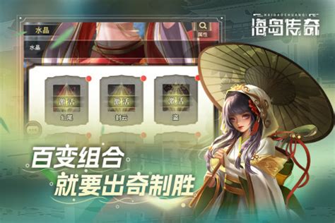 海島傳奇9月20日 開啟測試 美少女卡牌策略戰鬥 海量英雄 貼心萌寵相伴 邀請你同遊海島 上百名精心繪製 匠心獨具的人物立繪 超級護肝