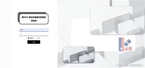 Springbootjavanodepythonphp用mvc模式实现图书管理系统【2024年毕设】 Csdn博客