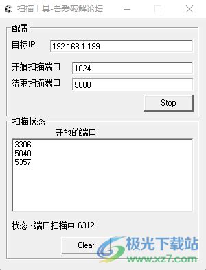 指定IP端口扫描工具下载 端口扫描工具v1 0 绿色免费版 极光下载站 指定IP端口扫描工具下载 端口扫描工具v1 0 绿色免费版 极光下载站
