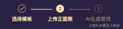 微信小程序自定义steps步骤条组件微信小程序步骤条 Csdn博客