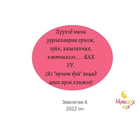 Япон улсад тусгай хэрэгцээт боловсролын багш хэл засалчаар суралцаж байгаа Э Лхамзаяа багшийн