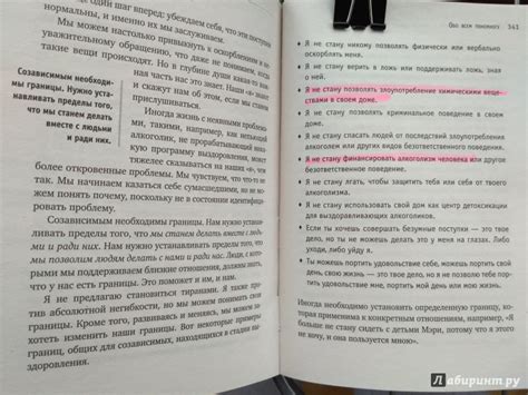 Книга: Спасать или спасаться? Как избавиться от желания постоянно ...