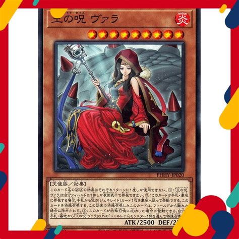 Yu Gi Oh Japanese Phhy Jp020 Vara Seidhr Of The Generaider Bosses Shopee Malaysia