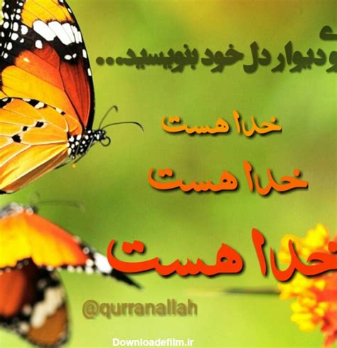 عکس نام های خدا