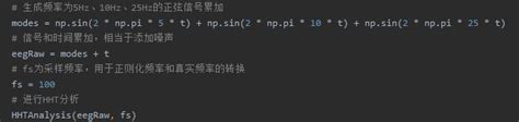 Python中hht希尔伯特 黄变换以及其在eeg数据处理中的应用pyhht Csdn博客