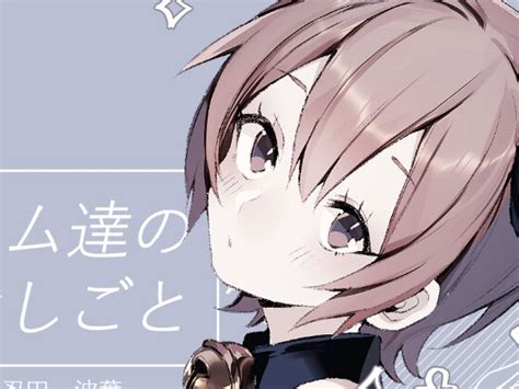 ラム達のおしごと アガルタ放映局 Dlsite がるまに