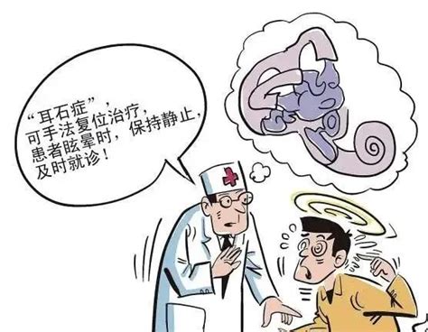 眩晕的耳朵耳石症 南阳市中心医院