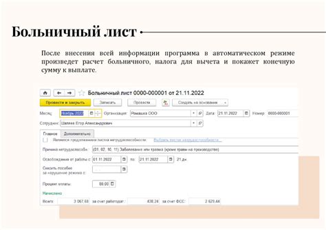 1С Управление небольшой фирмой Расчет больничного презентация онлайн