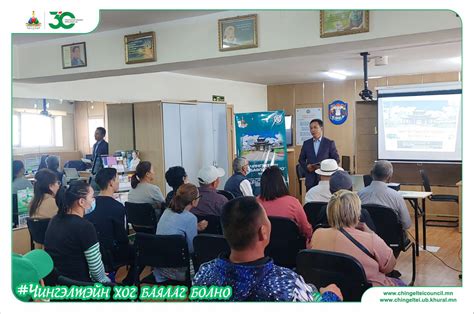 “ЧИНГЭЛТЭЙН ХОГ БАЯЛАГ БОЛНО” СУРГАЛТ ХЭЛЭЛЦҮҮЛЭГ НӨЛӨӨЛЛИЙН АЖИЛ ЗОХИОН БАЙГУУЛАГДАЖ БАЙНА