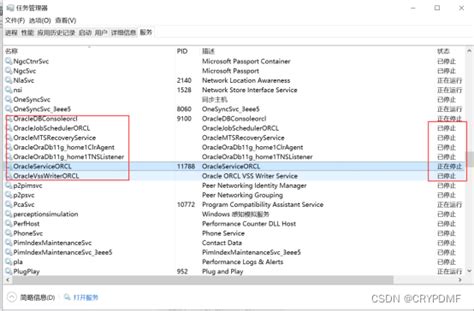 Oracle11g完全卸载全流程oracle11g卸载 Csdn博客