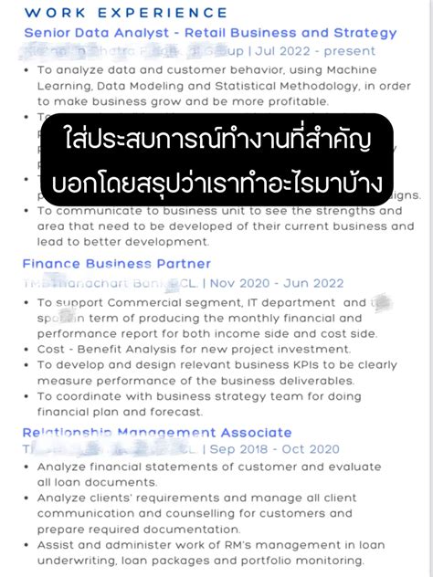 แชร์ทริคทำ Resume ใส่ข้อมูลอะไรให้โดนใจ Hr แกลเลอรีที่โพสต์โดย Baitoey Lemon8