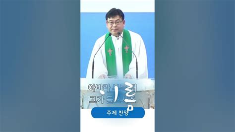 주제 찬양 내 이름 아시죠 주일예배 결단 찬양 양평매곡교회 시골교회 농촌교회 Youtube