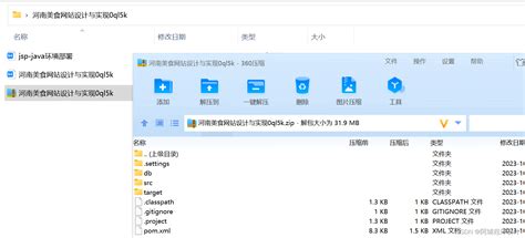 Javajspssm河南美食网站设计与实现【2024年毕设】 Csdn博客