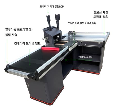 대형마트 계산대 동력계산대 컨베이어 계산대 매장카운터 네이버 블로그