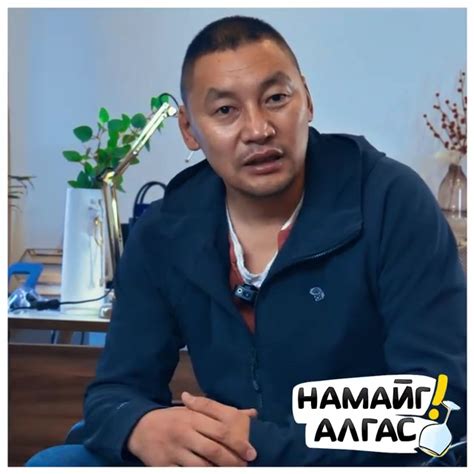 Жүжигчин Б Амарсайхан Архинаас болж хичнээн олон хүн хөлдөж үхэж байна хичнээн гэр бүл салж