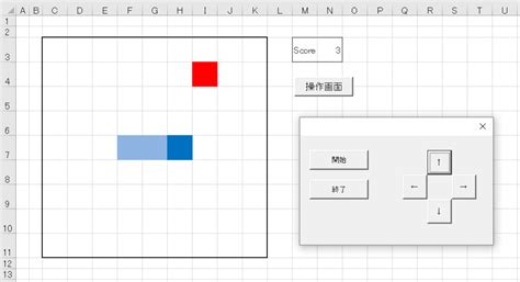 【excelvba】ヘビゲームを作ってみた Work Note