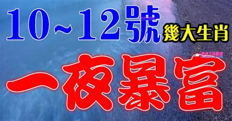 未來三天橫財爆發，有望一夜暴富的生肖 Peekme