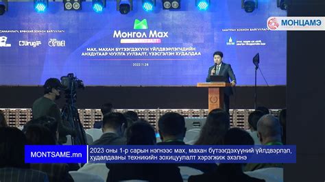 2023 оны 1 р сарын нэгнээс мах махан бүтээгдэхүүний үйлдвэрлэл худалдааны техникийн