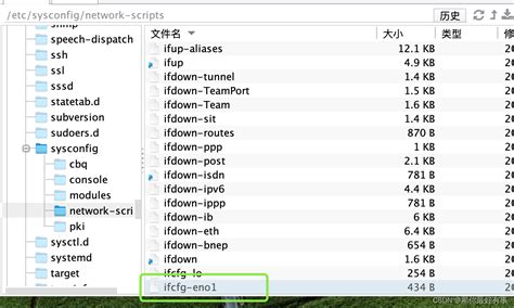 linux服务器设置固定ip linux指定指定一个主ip CSDN博客