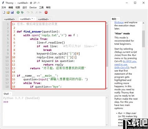 Python怎么打开文本编辑器python怎么打开编辑窗口 Csdn博客 Python怎么打开文本编辑器python怎么打开编辑窗口 Csdn博客