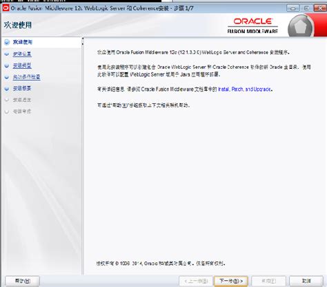 weblogic的安装及部署项目 csdn博客