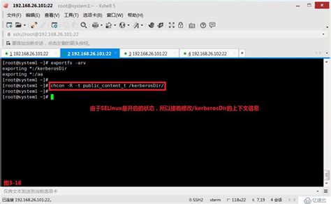 【我的linux，我做主！】常用共享存储 nfs服务配置应用与实战 系统运维 亿速云
