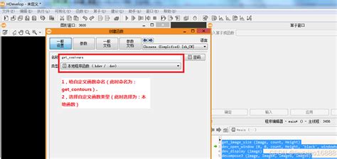 Halcon之自定义函数halcon自定义函数 Csdn博客 Halcon之自定义函数halcon自定义函数 Csdn博客