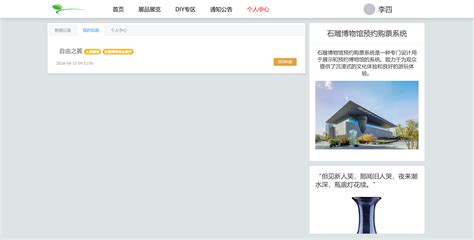 博物馆预约系统博物馆1、用户功能 注册与登录、首页浏览、博物馆地址〈接入高德地图搜索〉预约 Csdn博客