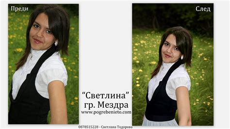 Увеличаване фона на снимка с програма Некролози и портрети