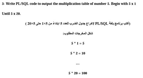 Solved 3 Write Pl Sql Code To Output The Multiplication