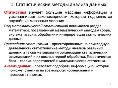 Статистические методы анализа данных параметров транспортного процесса презентация онлайн