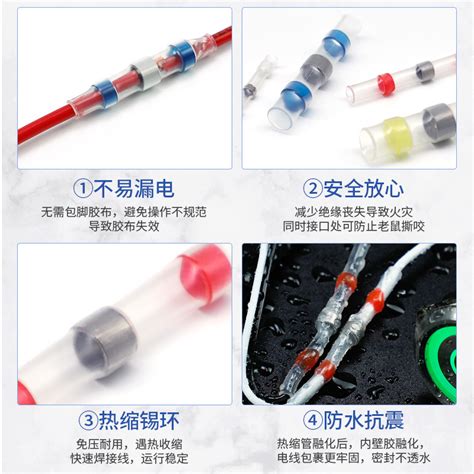 免压接焊锡环热缩管热熔接线端子电线防水套管密封快速绝缘接头工 虎窝淘