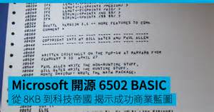 Microsoft 開源 6502 Basic 初心之作 從 8kb 到科技帝國揭示 Bill Gates 成功商業藍圖 Unwire