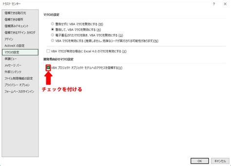 【excelvba】自分自身のexcelファイルにあるvbaオブジェクトモジュールの名称を全て取得する方法 Tech Vb