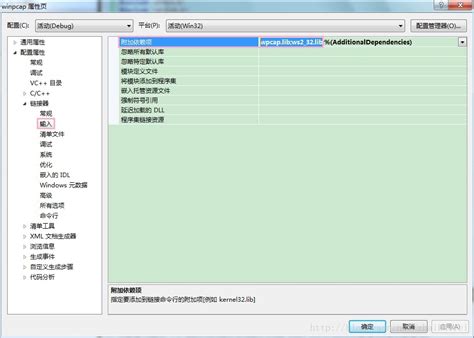 使用wpcap dll创建winpcap应用程序教程 csdn博客