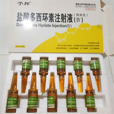 【予邦】10盐酸多西环素注射液 附红细胞体，猪肺疫，传染性胸膜肺炎，咳嗽，气喘 四川积善之家药业官方旗舰店 金猪商城