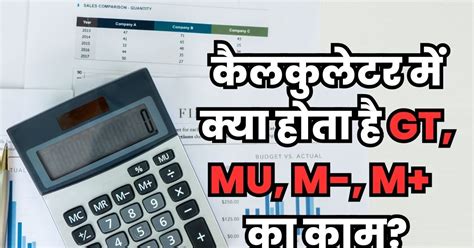 What Does Mrc Stand For On A Calculator At Beau Galway Blog