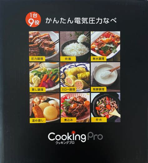 ショップジャパン クッキングプロ V2 電気圧力鍋（24） Ckpv2ws2 ：激安安心家電品com