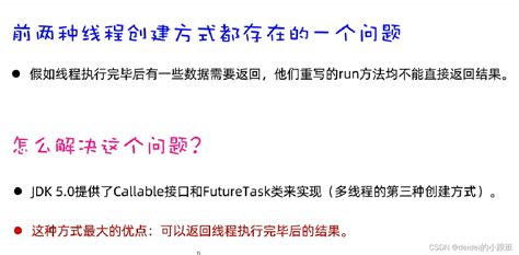 Java 多线程 Csdn博客