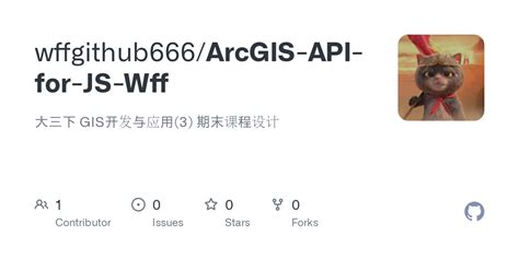 Github Wffgithub666arcgis Api For Js Wff 大三下 Gis开发与应用3 期末课程设计