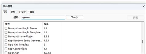 Notepad联合vivado环境配置实现verilog语法检查 Csdn博客