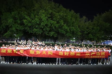 机电工程学院举办2022年大学生“青马工程”培训班 广州城建职业学院 机电工程学院