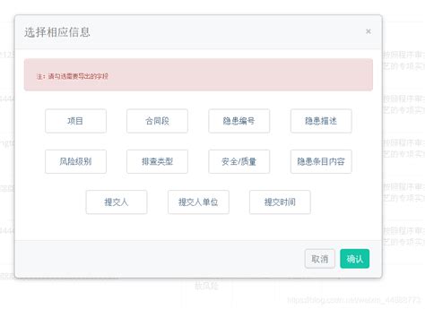 表格生成excel，动态选择要导出的字段responseexcel 排除字段 Csdn博客