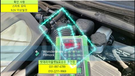 현대자동차 소나타 배터리밧데리 자가정비 Youtube