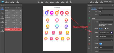 宫格组件 可视化设计工具