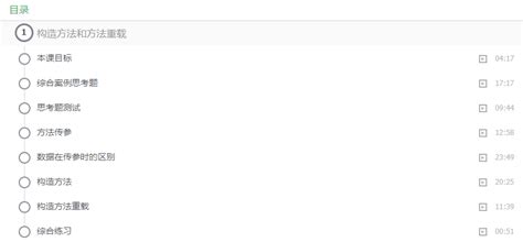 Java面向对象系列课程：第3节 构造方法与方法重载 学习视频教程 腾讯课堂
