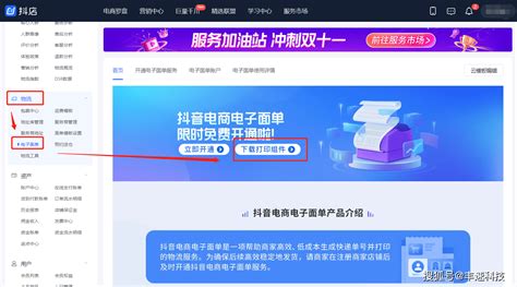 抖店限制解密率上限了怎么办？易打单