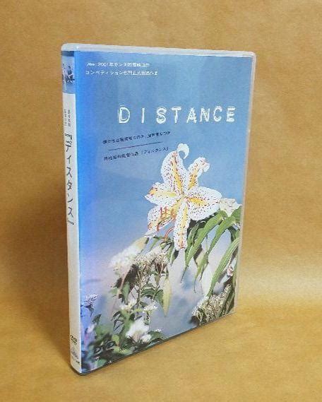 Distance01「ディスタンス」製作委員会 Dvd 是枝裕和 メルカリ