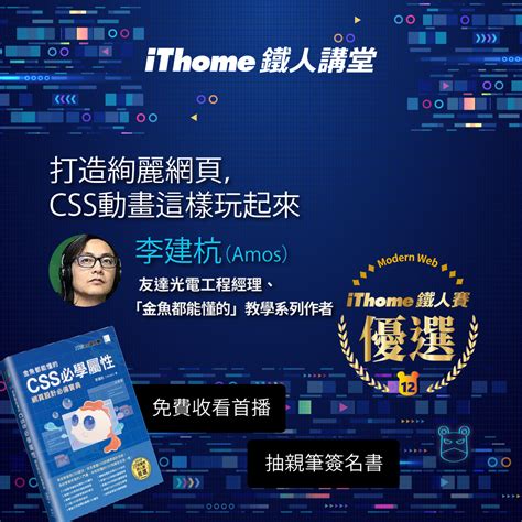 It邦幫忙 新的 Css 動畫屬性你會用了嗎?對 Css 動畫一知半解嗎? It邦幫忙 新的 Css 動畫屬性你會用了嗎?對 Css 動畫一知半解嗎?